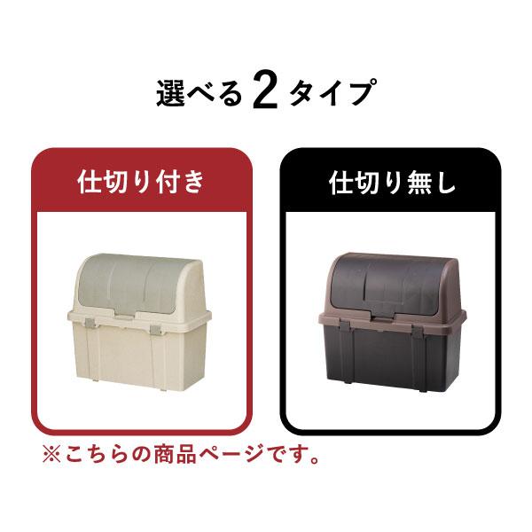屋外収納ボックス ゴミ箱 大容量 大型 おしゃれ ダストボックス 分別 屋外 スリム 蓋付き 分別ゴミ箱 ゴミ箱 収納 屋外ストッカー 仕切り付き ベージュ 220L : 055a-005 ...