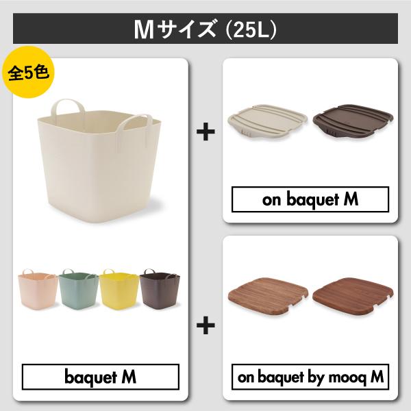 baquet（stacksto.） 収納ボックス おしゃれ 収納ケース バケット バスケット おもちゃ入れ かわいい 角型 フタ付き 25L スタックストー baquet + on by ...
