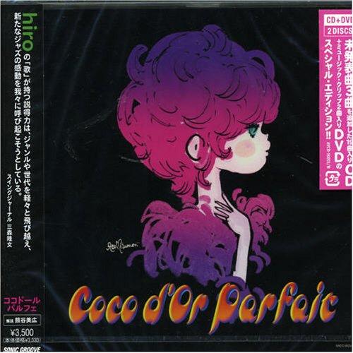 CD/Coco d'Or/Coco d'Or Parfait (CD(アルバム+未発表曲)+DVD) : avcd-16055 : MONO玉光堂 - 通販 - Yahoo!ショッピング