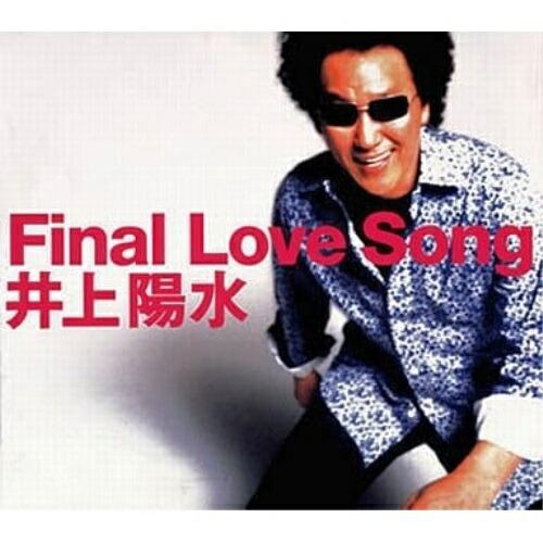 ソニーミュージック CD/井上陽水/FINAL LOVE SONG : MONO玉光堂 - 通販 - Yahoo!ショッピング