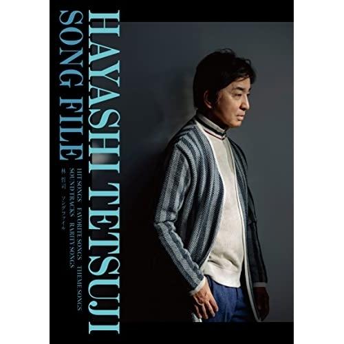 ソニーミュージック CD/オムニバス/HAYASHI TETSUJI SONG FILE (Blu-specCD2) (解説付) (完全生産限定盤) : MONO玉光堂 - 通販 ...