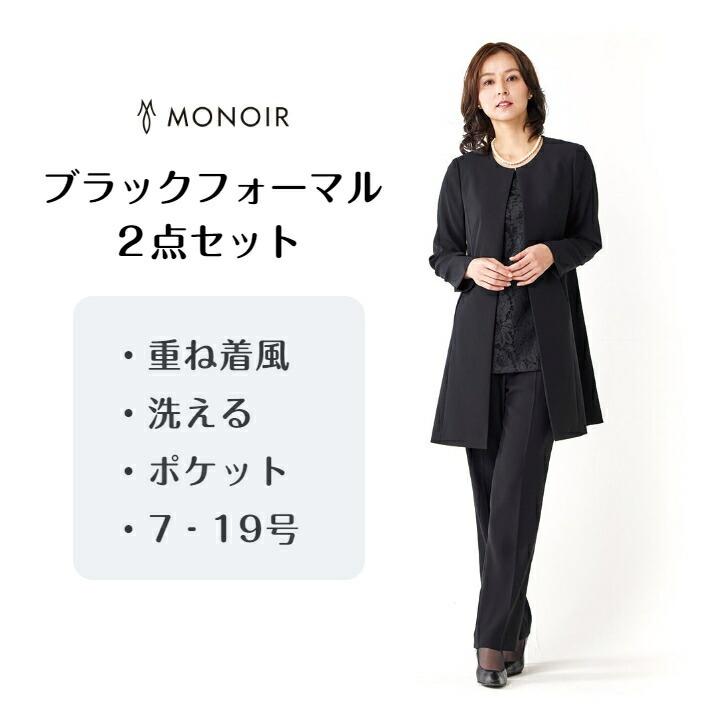 洗える 重ね着風ジャケット＆パンツスーツ 2点セット ブラックフォーマル レディース 喪服 礼服 冠婚葬祭 法事 お通夜 20代 30代 40 ...