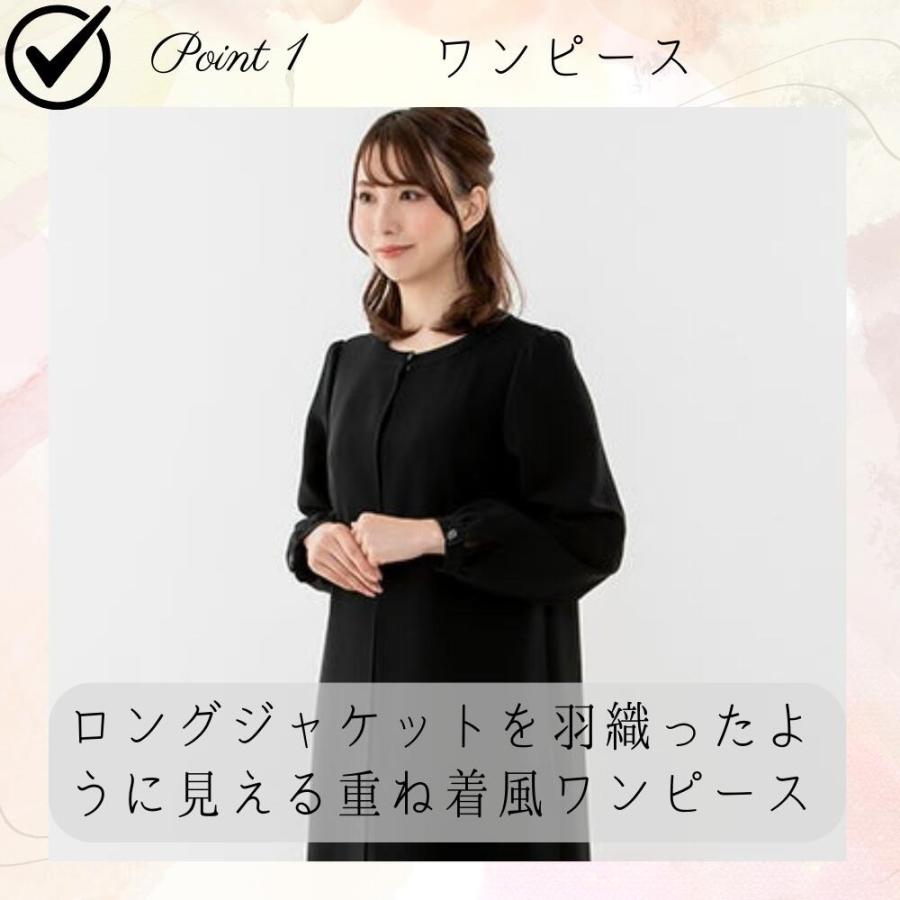 ブラックフォーマル レディース 喪服 礼服 洗える ロングジャケット重ね着風ワンピース ワンピース ロング丈 ゆったり 大きいサイズ 日本製 ...