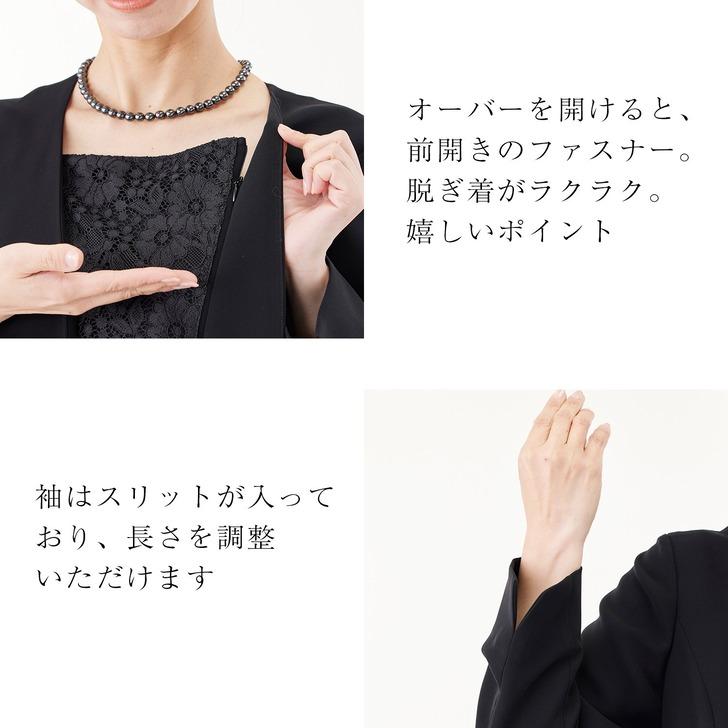 洗える ロングジャケット風レースデザインワンピース ブラックフォーマル レディース 喪服 礼服 冠婚葬祭(net-022) : net-022 ...