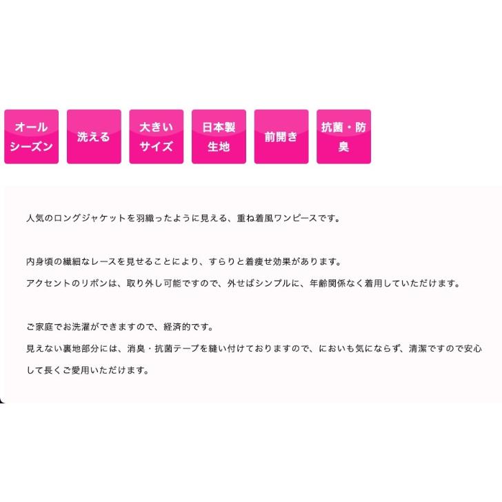 洗える ロングジャケット風レースデザインワンピース ブラックフォーマル レディース 喪服 礼服 冠婚葬祭(net-022) : net-022 ...