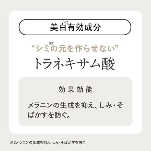plus RESTORE プラスリストア TAホワイトセラムMD 50mL 医薬部外品 トラネキサム酸 薬用美白セラム : モノイズム Yahoo!店 - 通販 - Yahoo!ショッピング