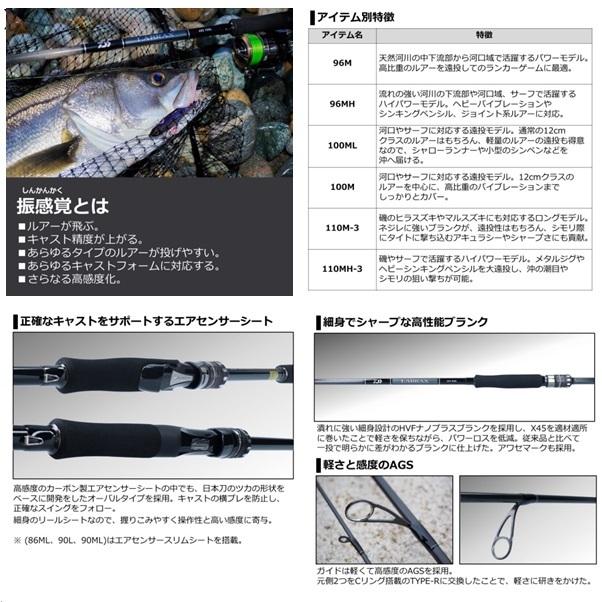 ダイワ ラブラックスAGS 110M-3・N 送料無料 [ロッド] :4550133068805:monolith - 通販 - Yahoo!ショッピング