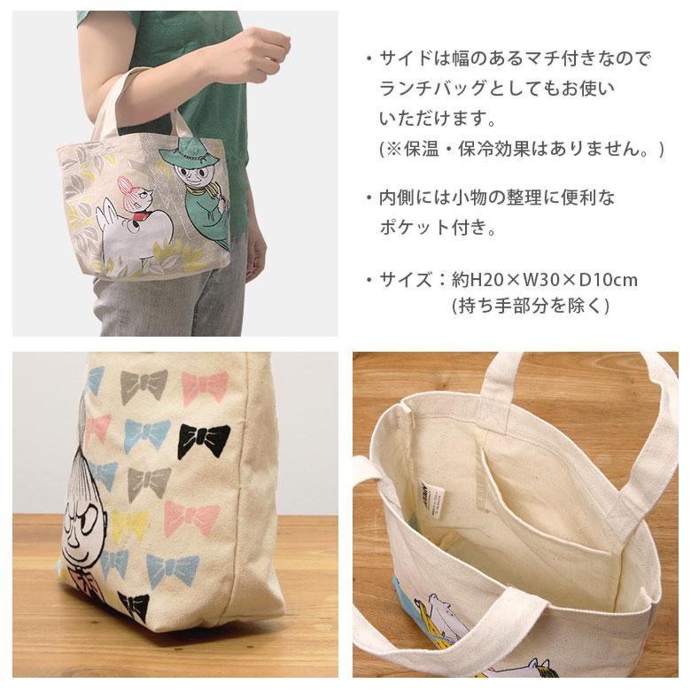 トートバッグ ミニ ムーミン マチ付き 小さい コンパクト レディース ミニトート ミニサイズ おしゃれ かわいい 軽い ランチバッグ09s-mm2652 : スマホケース雑貨モノモード2号店 ...