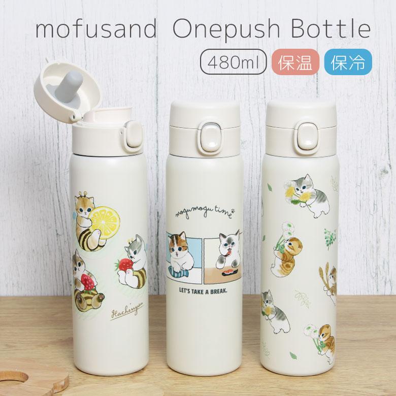 mofusand ワンプッシュ ステンレスボトル 480ml 保温 保冷 水筒 23t-53-2076 : スマホケース雑貨モノモード2号店 - 通販 - Yahoo!ショッピング