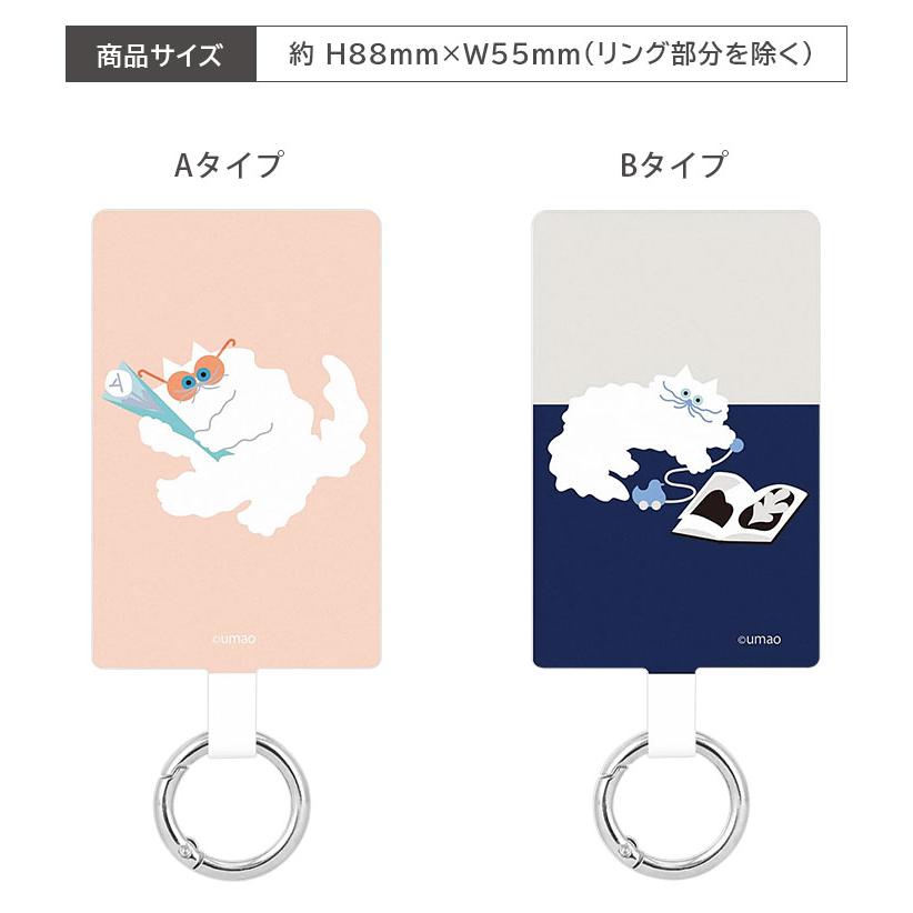 マルチリングプラス Lサイズ UMAO ストラップホルダー リング 落下防止 aru-11 : スマホケース雑貨モノモード2号店 - 通販 - Yahoo!ショッピング