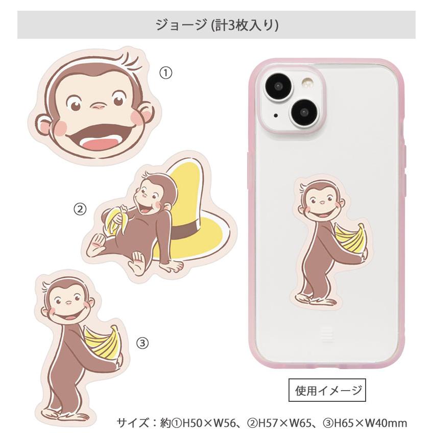 ステッカー モバイルステッカー おさるのジョージ デコレーションシール 3枚入り cg-25a : スマホケース雑貨モノモード2号店 - 通販 ...