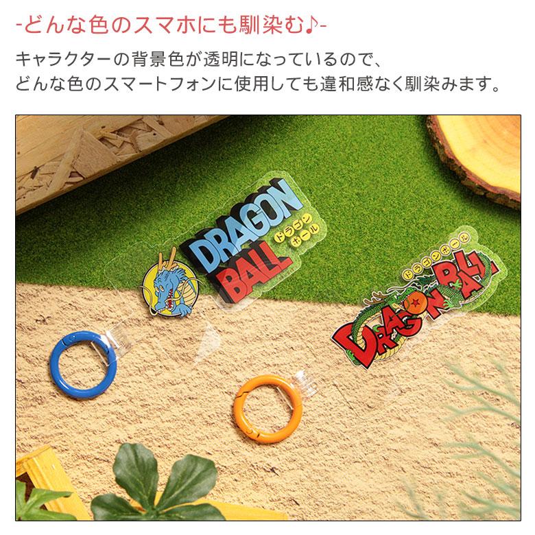 ドラゴンボール マルチリングプラス ストラップホルダー リング db-63 : db-63 : スマホケース雑貨モノモード2号店 - 通販 - Yahoo!ショッピング