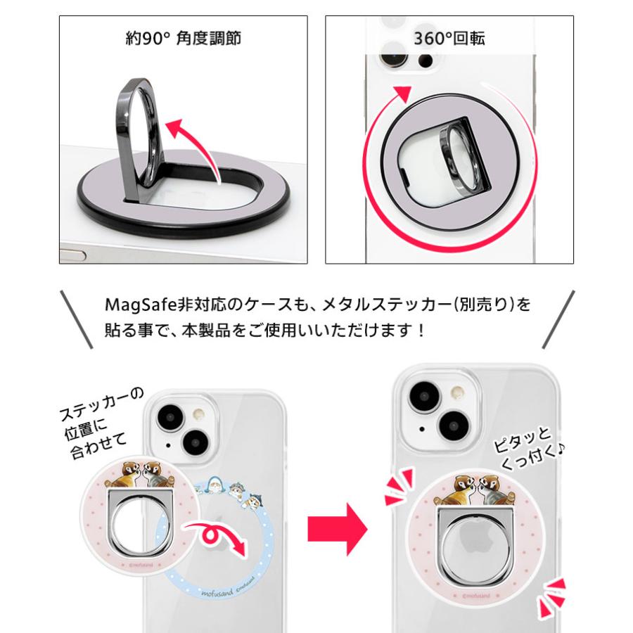スマホリング mofusand モフサンド MagSafe対応 mofu-30 : mofu-30 : スマホケース雑貨モノモード2号店 - 通販 - Yahoo!ショッピング