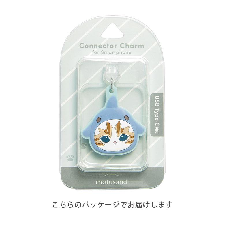 mofusand USB Type-C 専用 チャーム コネクタカバー タイプC mofu-71 : mofu-71 : スマホケース雑貨モノモード2号店 - 通販 - Yahoo!ショッピング