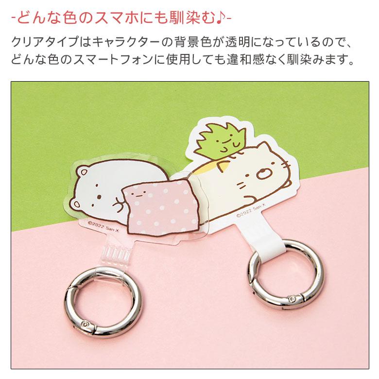 マルチリング プラス スマホリング すみっコぐらし スマートフォンリング ストラップホルダー 落下防止 smk-156 : スマホケース雑貨モノモード2号店 - 通販 - Yahoo!ショッピング