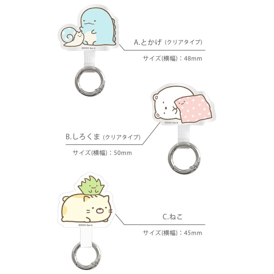 マルチリング プラス スマホリング すみっコぐらし スマートフォンリング ストラップホルダー 落下防止 smk-156 : スマホケース雑貨モノモード2号店 - 通販 - Yahoo!ショッピング