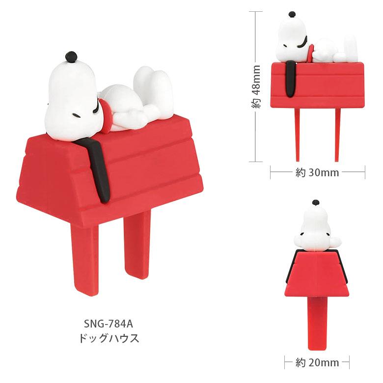 プラグマスコット スヌーピー ピーナッツ コンセントカバー コンセントキャップ 感電防止 sng-784a : スマホケース雑貨モノモード2号店 - 通販 - Yahoo!ショッピング