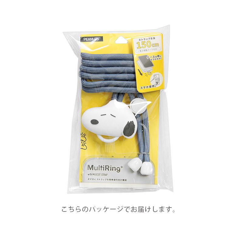 マルチリング プラス ストラップセット スヌーピー ピーナッツ マスコット付き スマホショルダー sngg-74 : スマホケース雑貨モノ ...