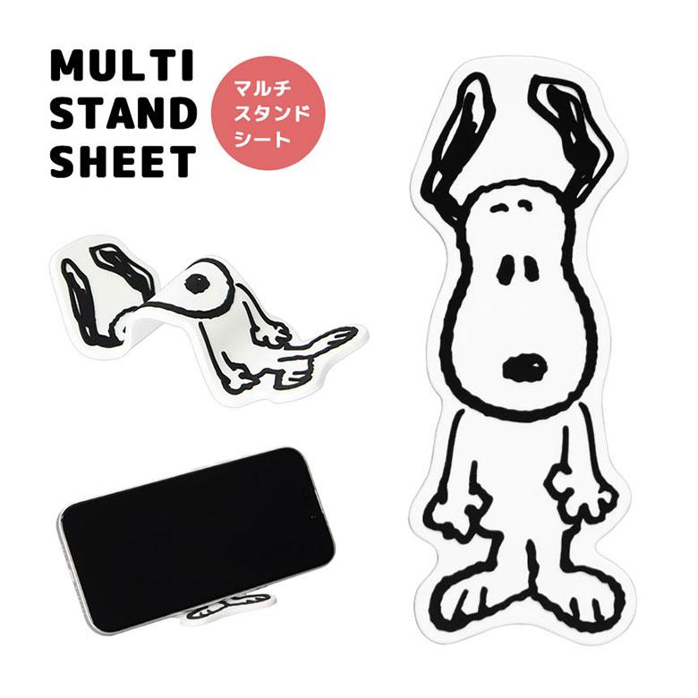 マルチスタンドシート スマホスタンド 卓上 スヌーピー 小物 モバイル メガネ スタンド ハチワレ モモンガ うさぎ グッズ かわいい sngg-79a : スマホケース雑貨モノモード2号店 ...