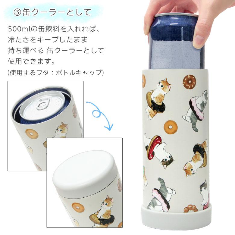 水筒 ペットボトルホルダー mofusand 3WAY マルチボトル 580ml 缶クーラー 23t-53-2048 : スマホケースの店 モノモード - 通販 - Yahoo!ショッピング