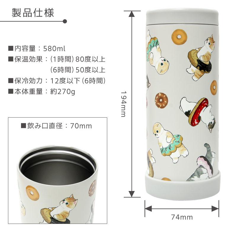 水筒 ペットボトルホルダー mofusand 3WAY マルチボトル 580ml 缶クーラー 23t-53-2048 : スマホケースの店 モノモード - 通販 - Yahoo!ショッピング