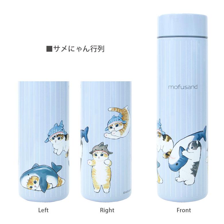 水筒 400ml mofusand ステンレスボトル 保温 保冷 23t-53-2121 : スマホケースの店 モノモード - 通販 - Yahoo!ショッピング