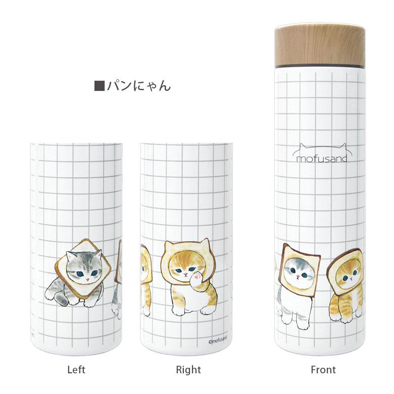 水筒 400ml mofusand ステンレスボトル 保温 保冷 23t-53-2121 : スマホケースの店 モノモード - 通販 - Yahoo!ショッピング