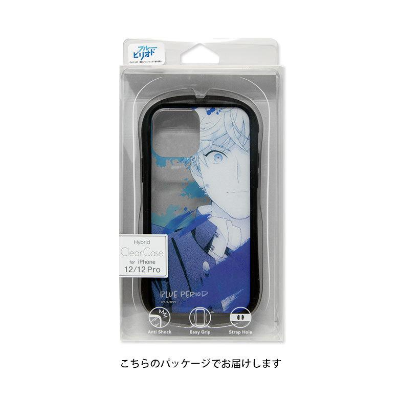 iPhone12 ケース Pro クリア ブルーピリオド スマホケース iPhone12Pro アイフォン12Pro プロ 透明 bbp-02 : スマホケースの店 モノモード - 通販 ...