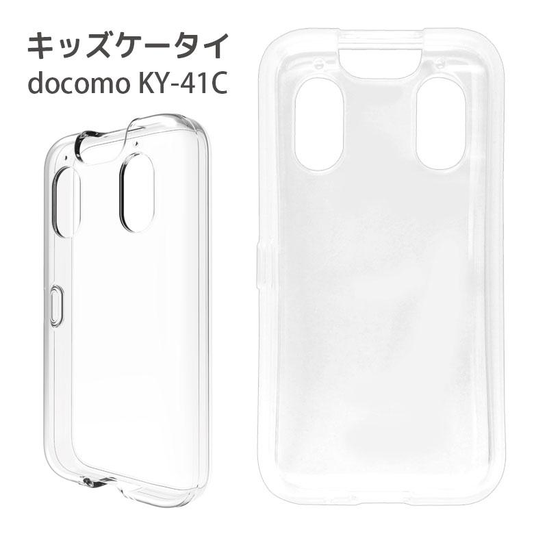 キッズ携帯 ドコモ カバー docomo KY-41C ソフト クリアケース キッズケータイ gmd-07cl :gmd-07cl:スマホケースの店 モノモード - 通販 - Yahoo!ショッピング