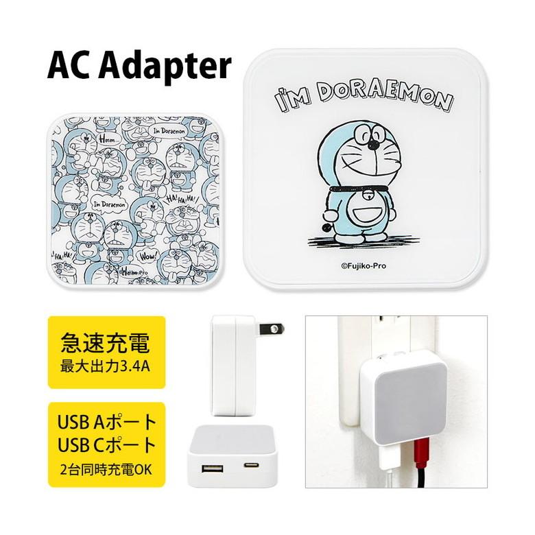 ACアダプター USB I'm Doraemon Aポート Cポート 充電器 コンセント 差し込みタイプ ドラえもん idr-29 : スマホケースの店 モノモード - 通販 - Yahoo ...