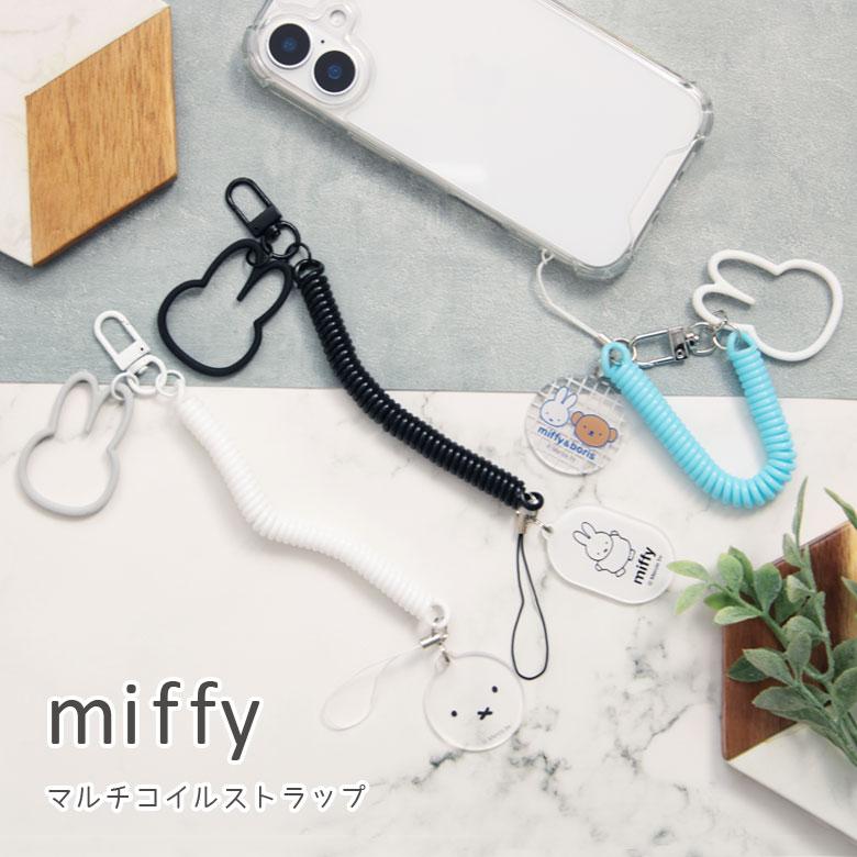 ハンドストラップ ミッフィー マルチ コイルストラップ スマホ 携帯 mf-596 : スマホケースの店 モノモード - 通販 - Yahoo!ショッピング