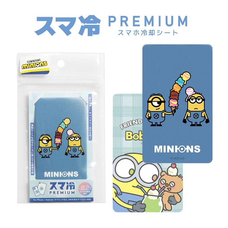 冷却シート スマホ ミニオンズ 怪盗グルー シリーズ スマ冷 Premium スマートフォン 冷却 グッズ 熱対策 mini-520 : スマホケースの店 モノモード - 通販 - Yahoo ...
