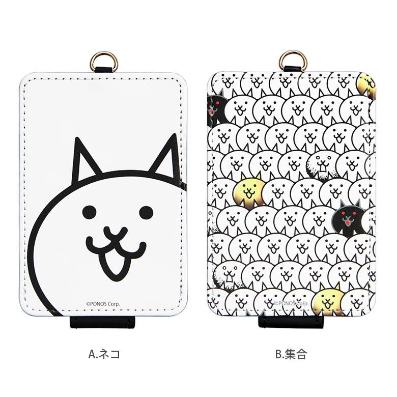 パスケース にゃんこ大戦争 ICカードケース ICカード idカード IDケース 定期入れ 通勤 通学 キャラクター ストラップ pnd-14 : スマホケースの店 モノモード - 通販 ...