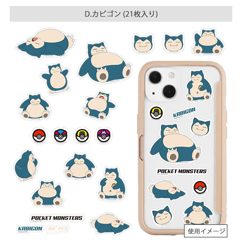 ステッカー モバイルステッカー ポケットモンスター デコレーションシール poke-779 : スマホケースの店 モノモード - 通販 - Yahoo!ショッピング