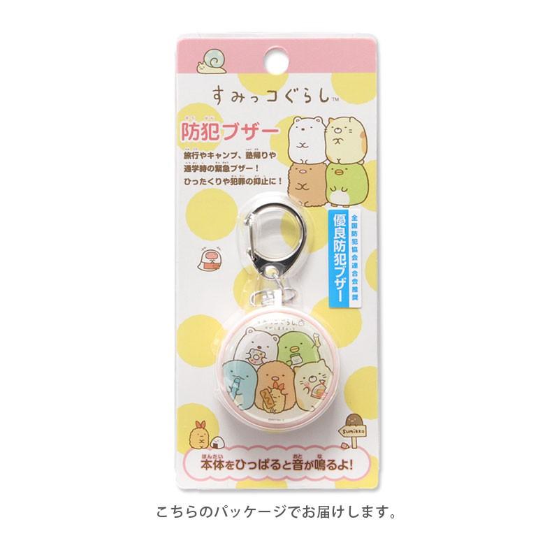 防犯ブザー 子供 すみっコぐらし smk-29a smk-29b : スマホケースの店 モノモード - 通販 - Yahoo!ショッピング
