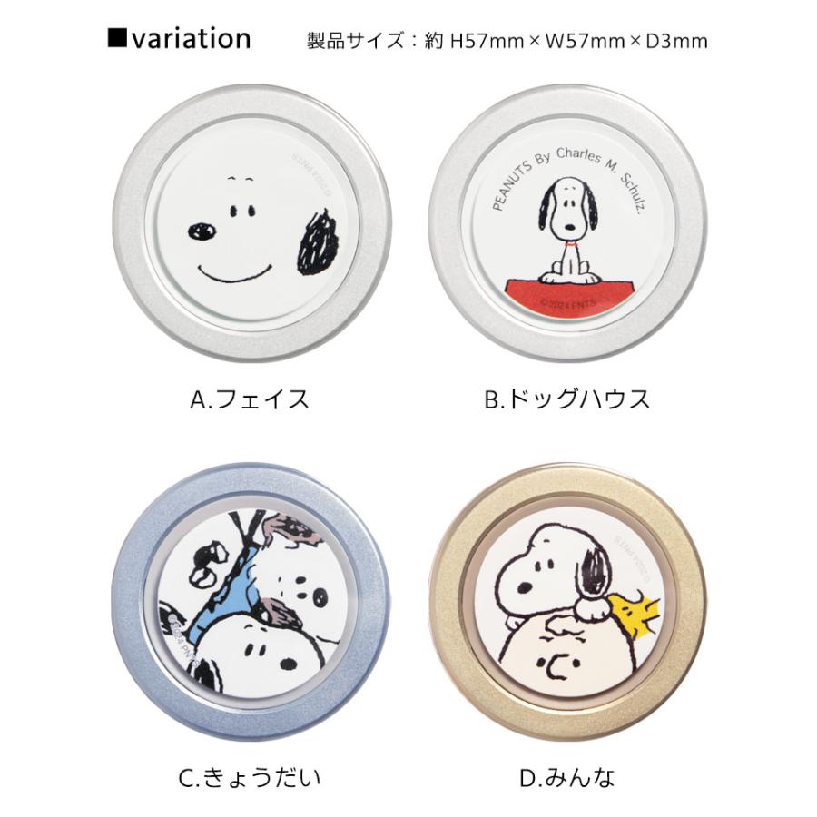 スマホグリップ CHIP-POP MagSafe対応 ピーナッツ スヌーピー sngg-76 : スマホケースの店 モノモード - 通販 - Yahoo!ショッピング