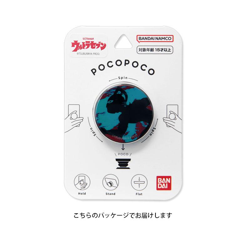 POCOPOCO スマホグリップ ポコポコ ウルトラセブン スマートフォン グリップ 保持 キャラクター um-29 : スマホケースの店 モノモード - 通販 - Yahoo!ショッピング