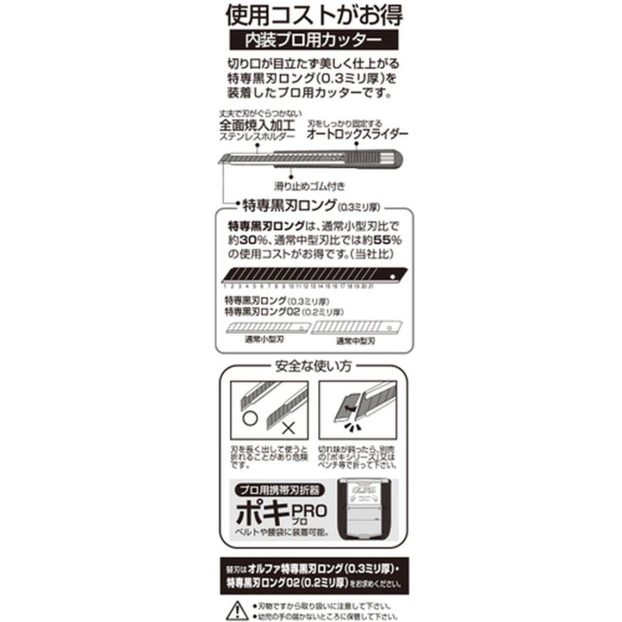 OLFA オルファ カッターナイフ 特専ロング 全長161mm 152B : モノパ ヤフー店 - 通販 - Yahoo!ショッピング