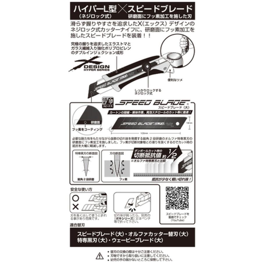 OLFA オルファ スピードハイパーL型ネジロック 226B : モノパ ヤフー店 - 通販 - Yahoo!ショッピング