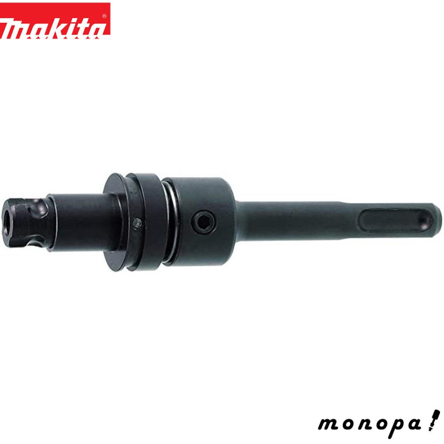 マキタ Makita カチットシャンク(SDSプラスシャンク用) A-37421 : モノパ ヤフー店 - 通販 - Yahoo!ショッピング