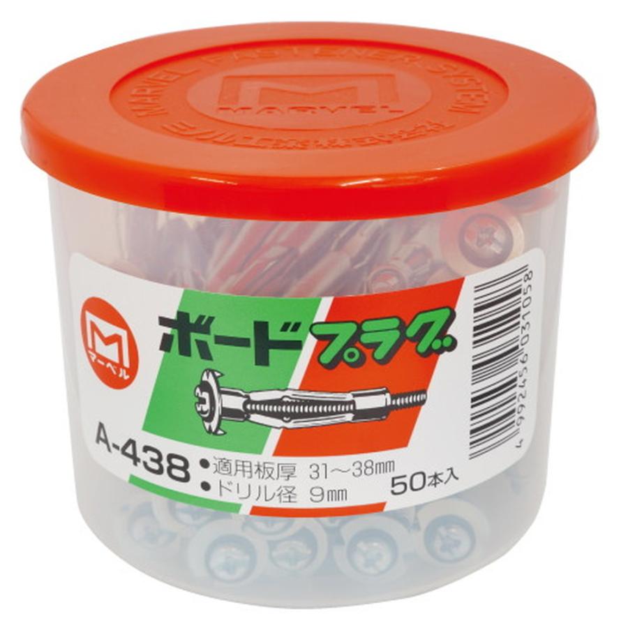 マーベル(MARVEL) ボードプラグ（ビスタイプ） A-438 : a-438 : モノパ ヤフー店 - 通販 - Yahoo!ショッピング