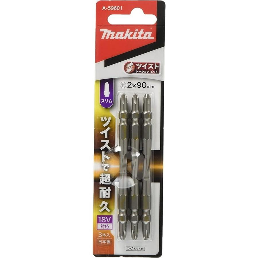 マキタ（makita） ツイスト・トーションビット スリム No.2 90mm (3本入) A-59601 : モノパ ヤフー店 - 通販 ...