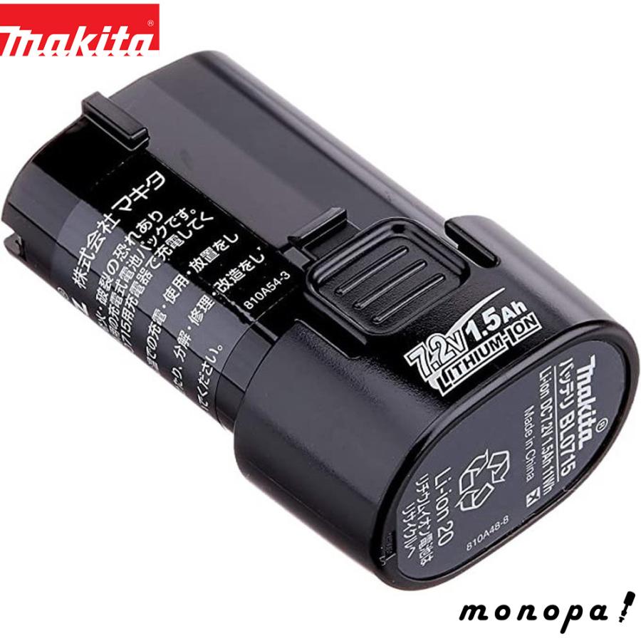 マキタ(Makita) リチウムイオンバッテリBL0715? 7.2V 1.5Ah A-61254 : a-61254 : モノパ ヤフー店 - 通販 - Yahoo!ショッピング