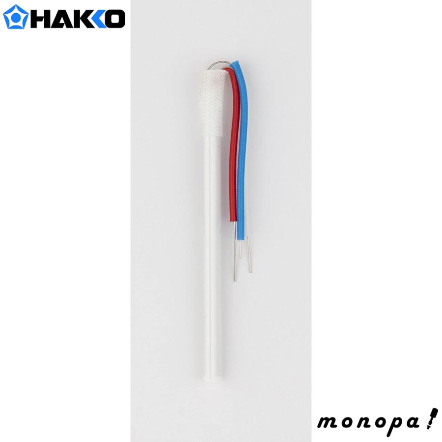 白光(HAKKO) 交換ヒーター 985(PRESTO)用 A1367 : a1367 : モノパ ヤフー店 - 通販 - Yahoo!ショッピング