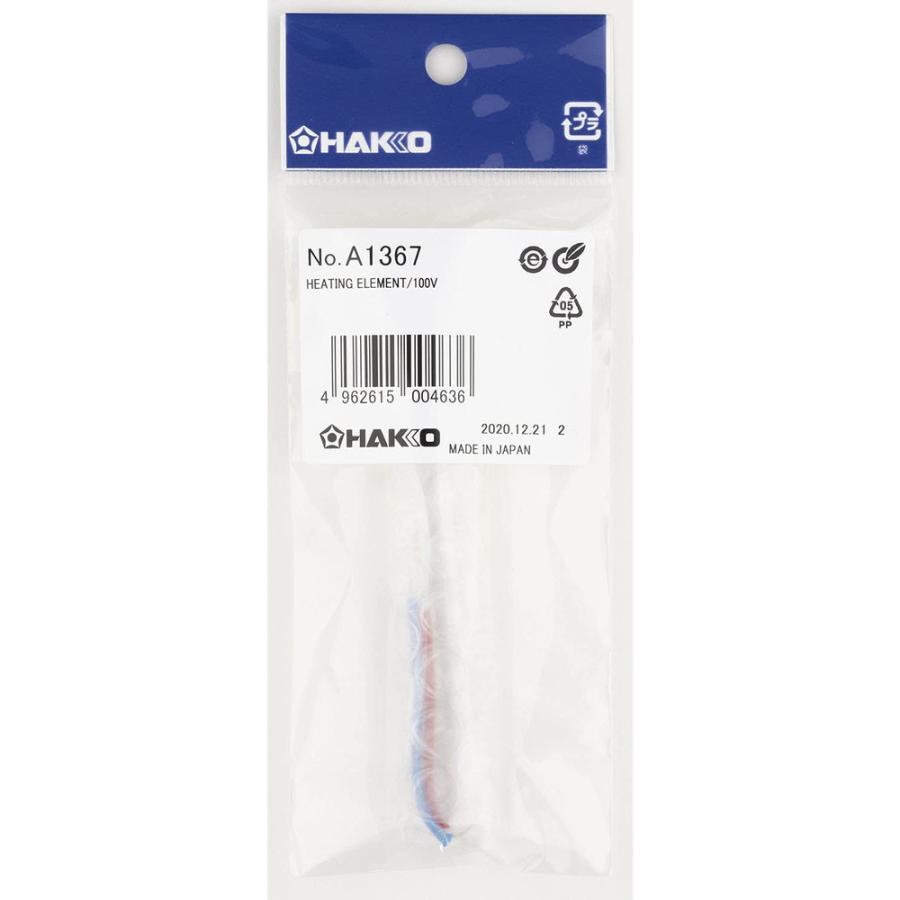 白光(HAKKO) 交換ヒーター 985(PRESTO)用 A1367 : a1367 : モノパ ヤフー店 - 通販 - Yahoo!ショッピング