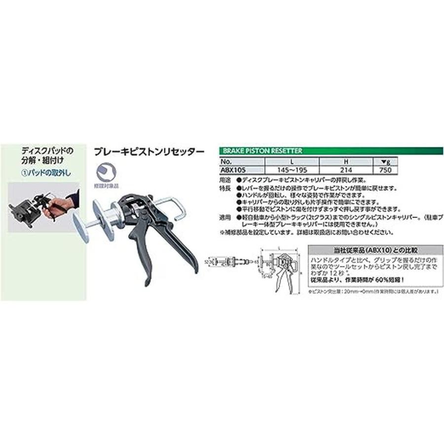KTC 京都機械工具 ブレーキピストンリセッター ABX-105 : モノパ ヤフー店 - 通販 - Yahoo!ショッピング