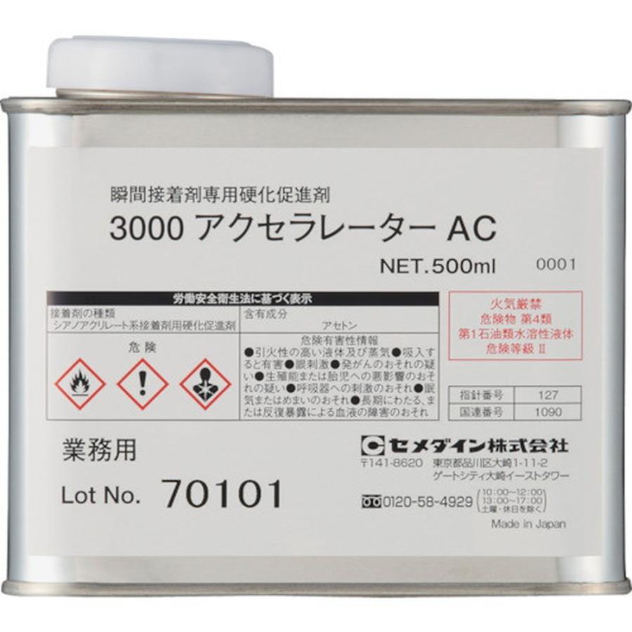 セメダイン 瞬間接着剤 3000アクセラレータAC 500ml AC−057 : モノパ ヤフー店 - 通販 - Yahoo!ショッピング