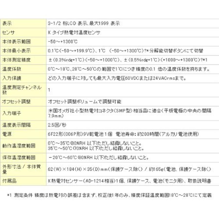 A&D Kタイプ 熱電対温度計 AD-5601A : モノパ ヤフー店 - 通販 - Yahoo!ショッピング