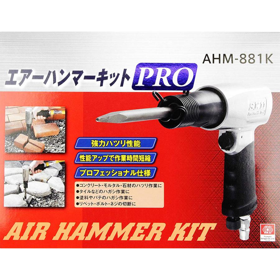 SK11 エアハンマーPRO AHM-881K コンクリート モルタル ハツリ作業 金属の切断 石材 ハイパワータイプ クイックリテイナー付 : モノパ ヤフー店 - 通販 - Yahoo ...