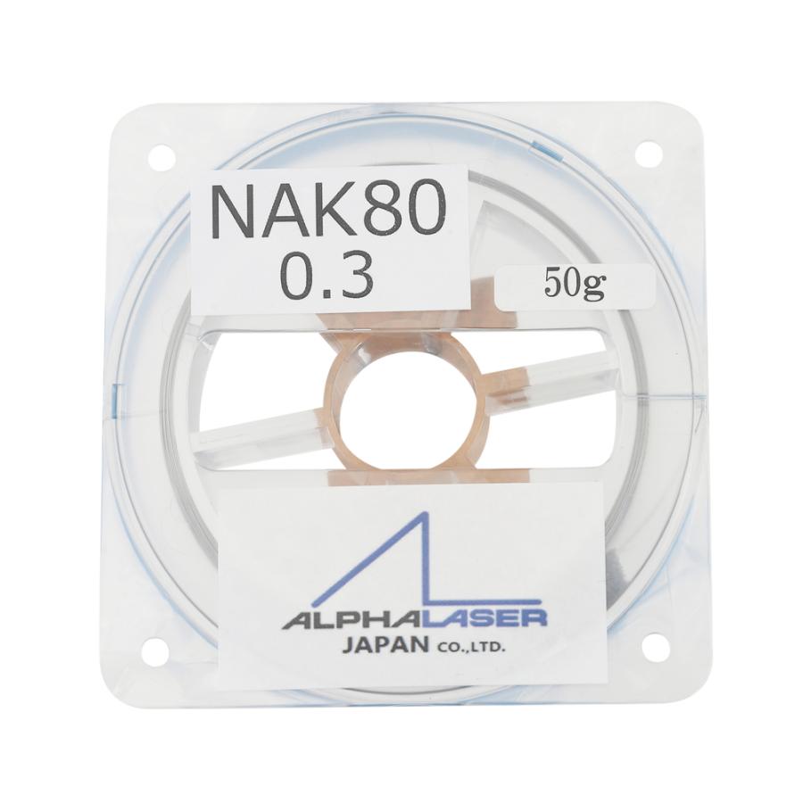ALPHA LASER JAPAN レーザー溶接用ワイヤー NAK80 Φ0.3 50g : alj-nak-03-50 : モノパ ヤフー店 - 通販 - Yahoo!ショッピング